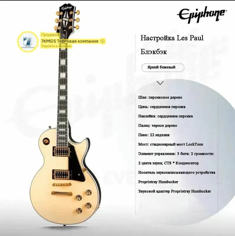 Epiphone Les Paul Custom Outfit электрогитара