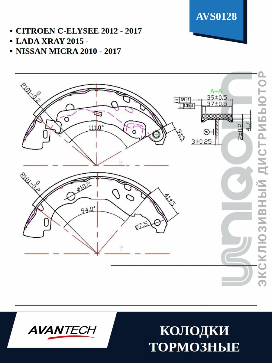 Колодки тормозные барабанные RENAULT LOGAN SANDERO SYMBOL NISSAN NOTE MICRA CITROEN C-ELYSEE PEUGEOT 301 LADA XRAY AVANTECH AVS0128