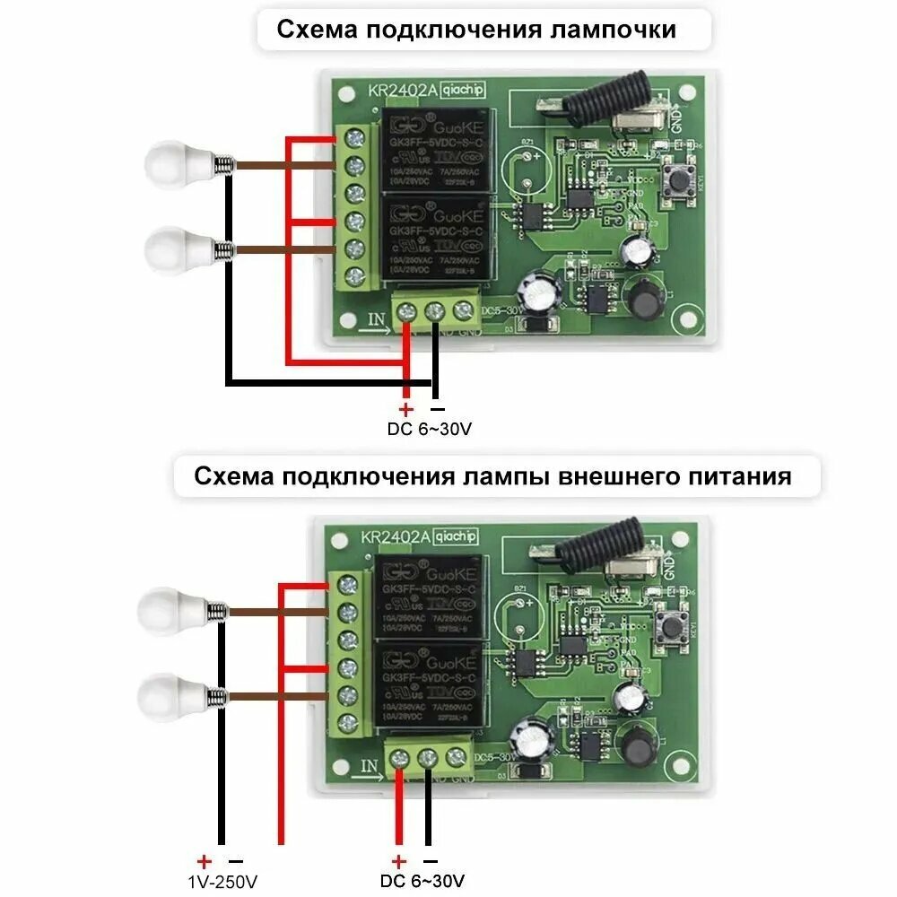 Двух канальное радиоуправляемое реле 12В 5B 24B 10А 433МГц. Радиореле для ворот, шлагбаумов. Дистанционный выключатель. Беспроводной переключатель. + два пульта