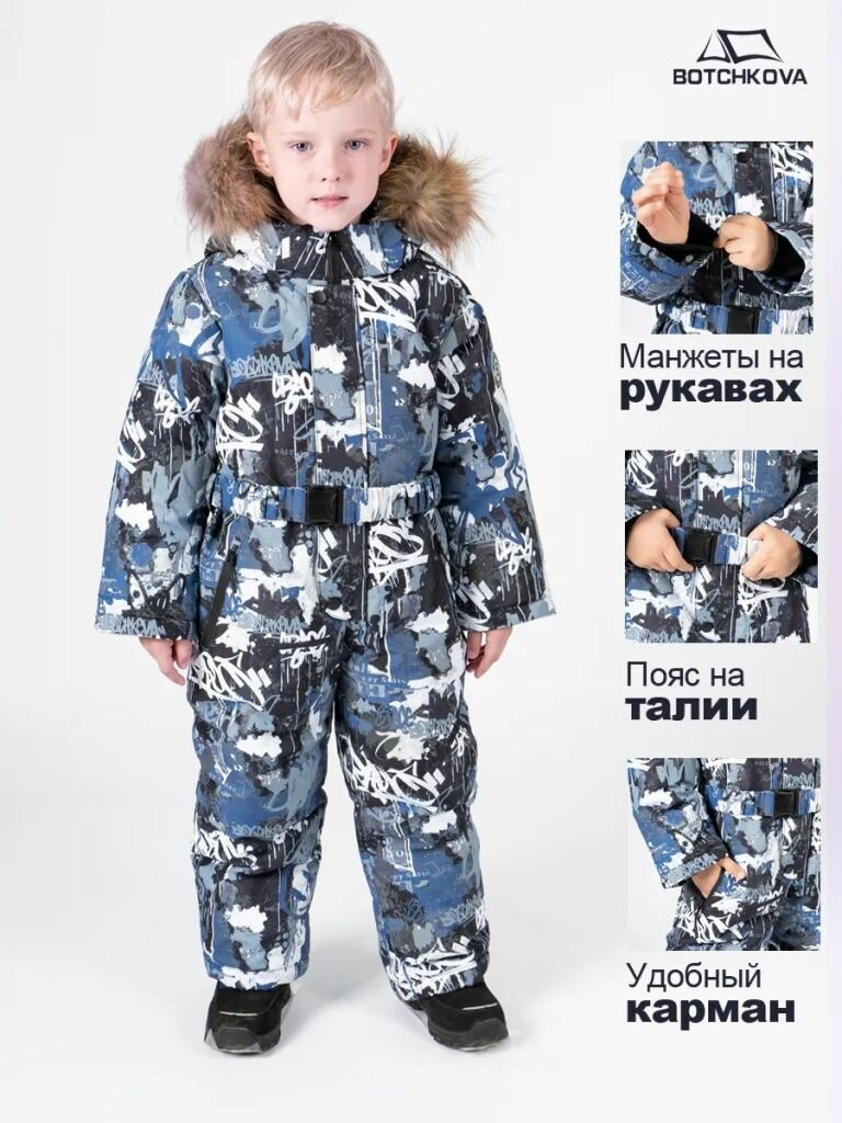 Комбинезон-трансформер