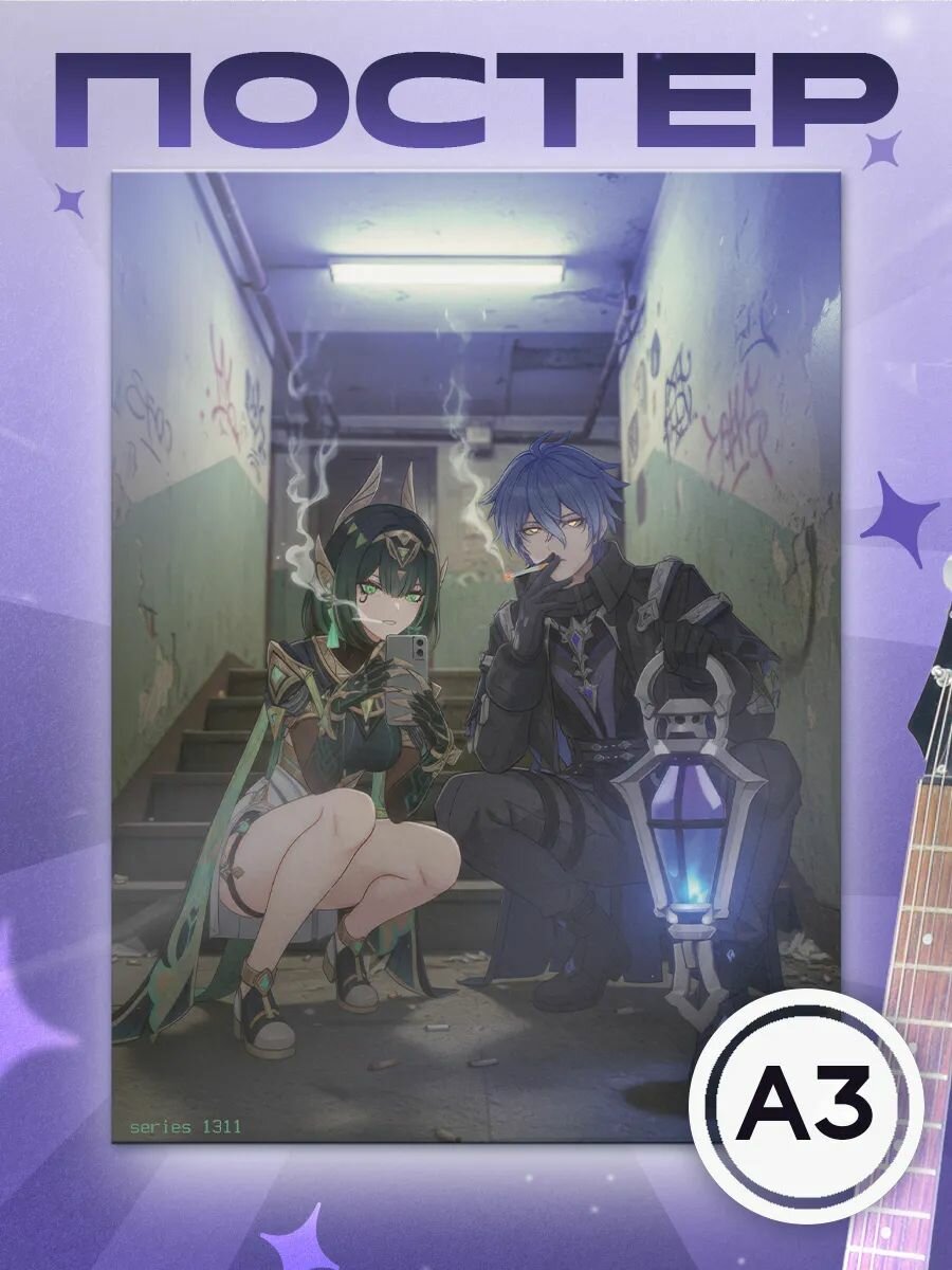 Постеры на стену аниме Геншин импакт Нефер и Флинсметаллический, оригинальный, на стену Genshin Impact