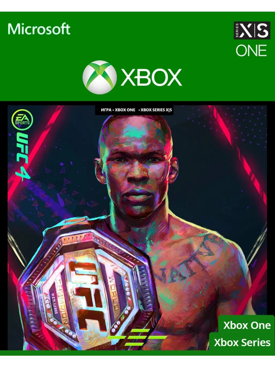 UFC 4 Xbox, цифровая версия Xbox One/Series X/S, с новым аккаунтом Xbox