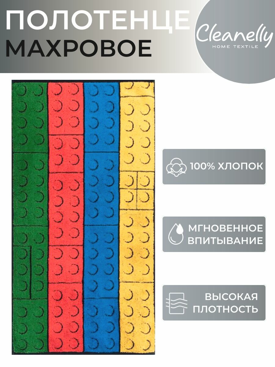 Полотенце детское махровое для лица и рук 50*90 Cleanelly 100% хлопок, Донецкая Мануфактура
