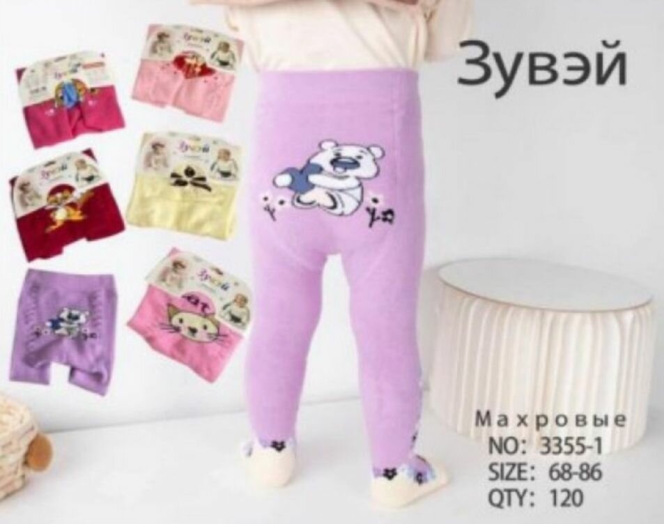 Колготки
