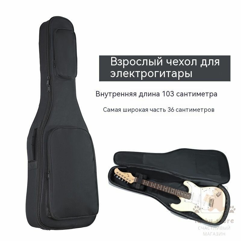 46-дюймовый чехол для электрогитары, мягкий, утолщенный