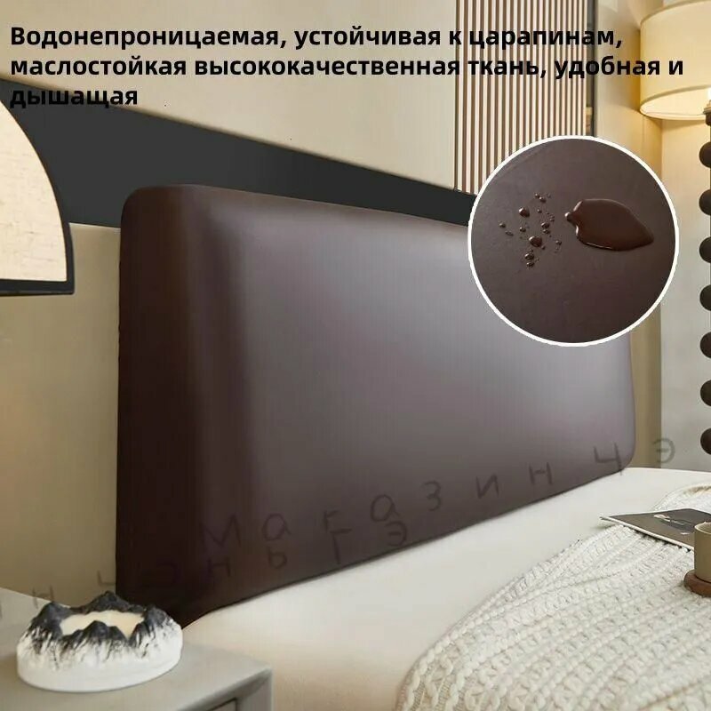 Чехол на мебель для кровати, 180 см х 60см