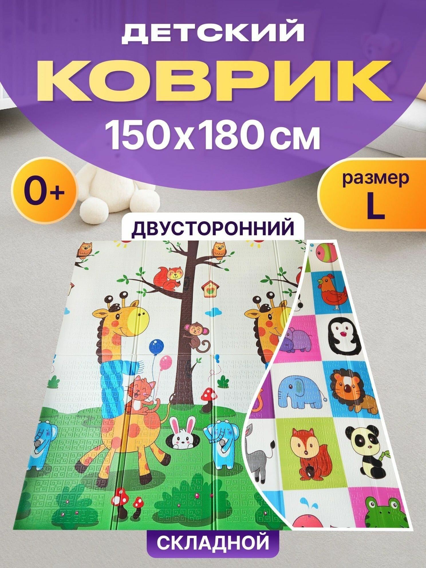 Игровой коврик — фото 1