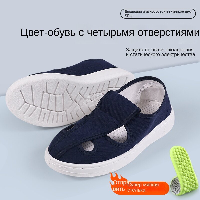 Антистатическая утолщенная обувь для страхования труда на сверхмягкой подошве, электронная заводская рабочая обувь