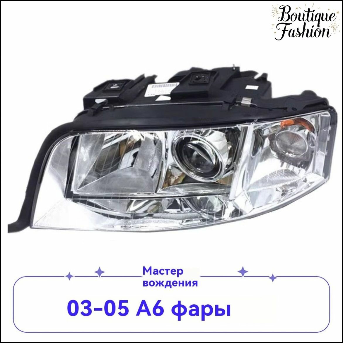 Эксклюзивные фары галогенные для Audi A6 C5 20032005