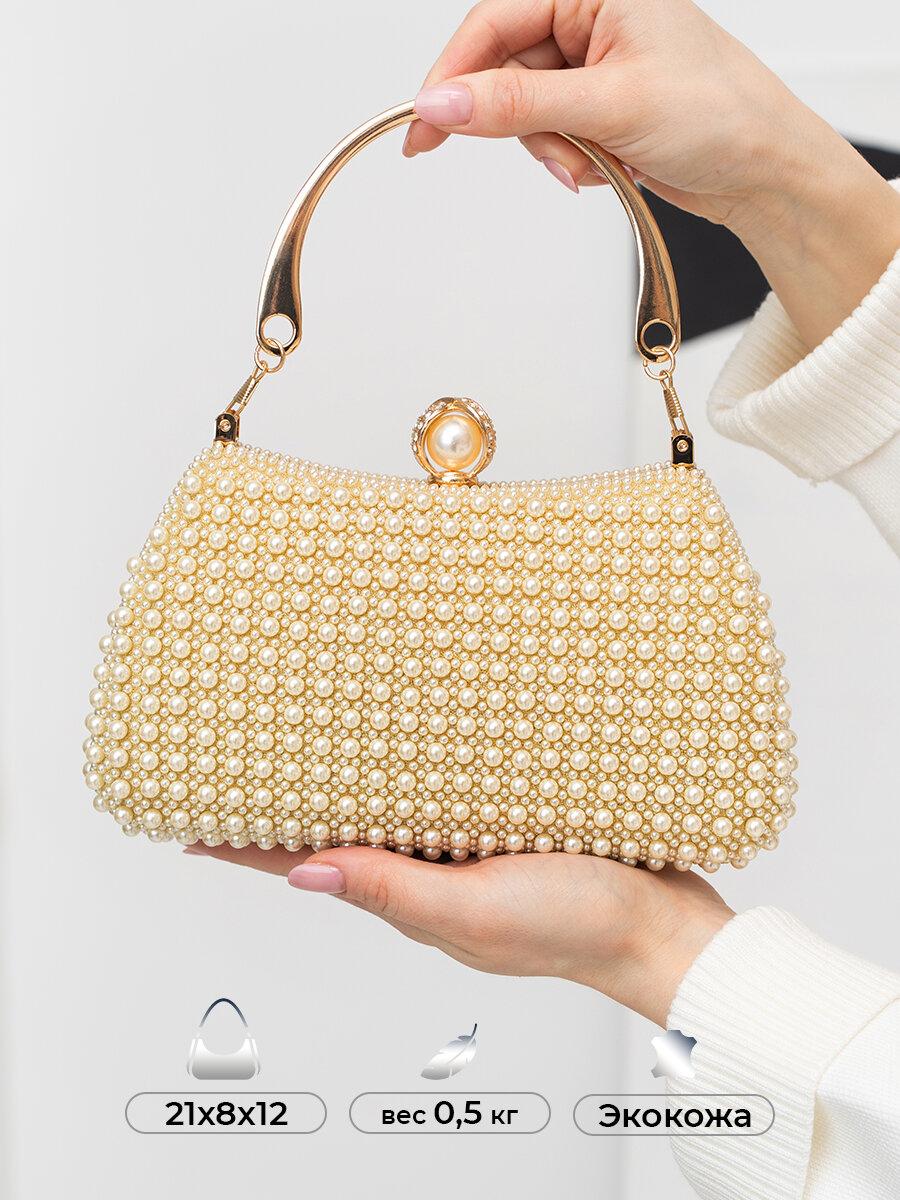 Сумка клатч