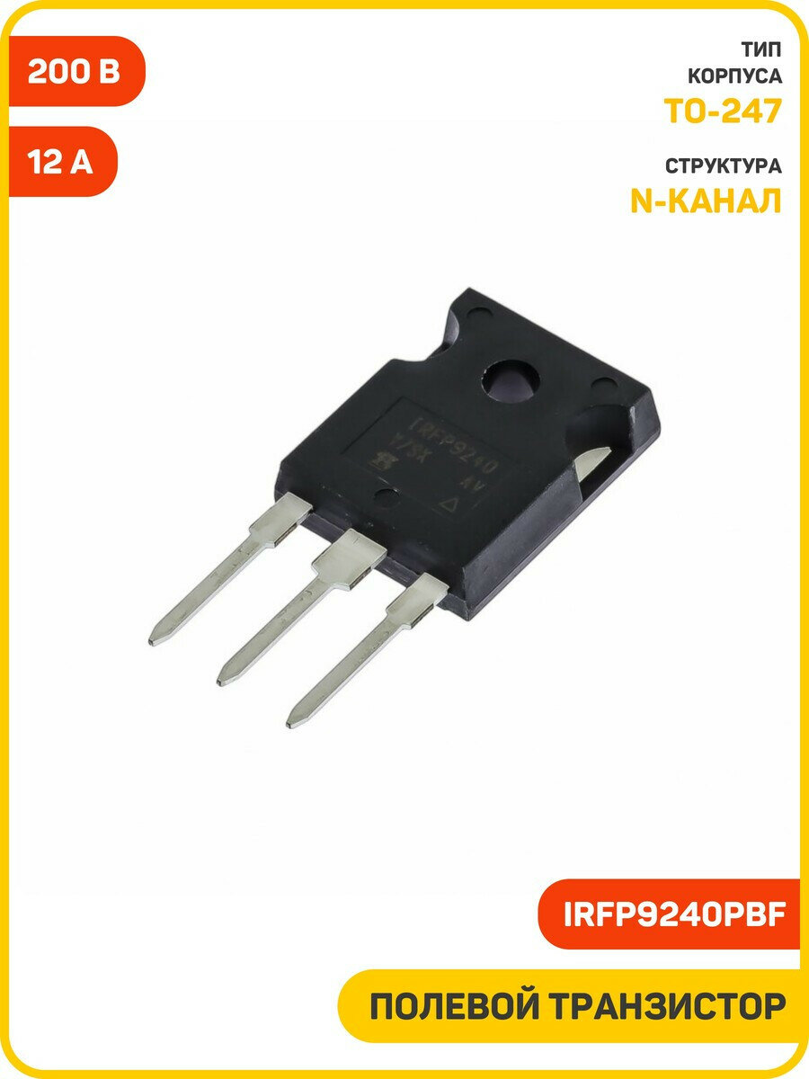 Полевой транзистор VISHAY N-MOSFET 200 В/12 А (IRFP9240PBF (TO-247))