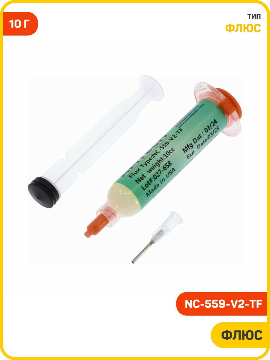 Флюс Amtech NC-559-V2-TF (10 г)