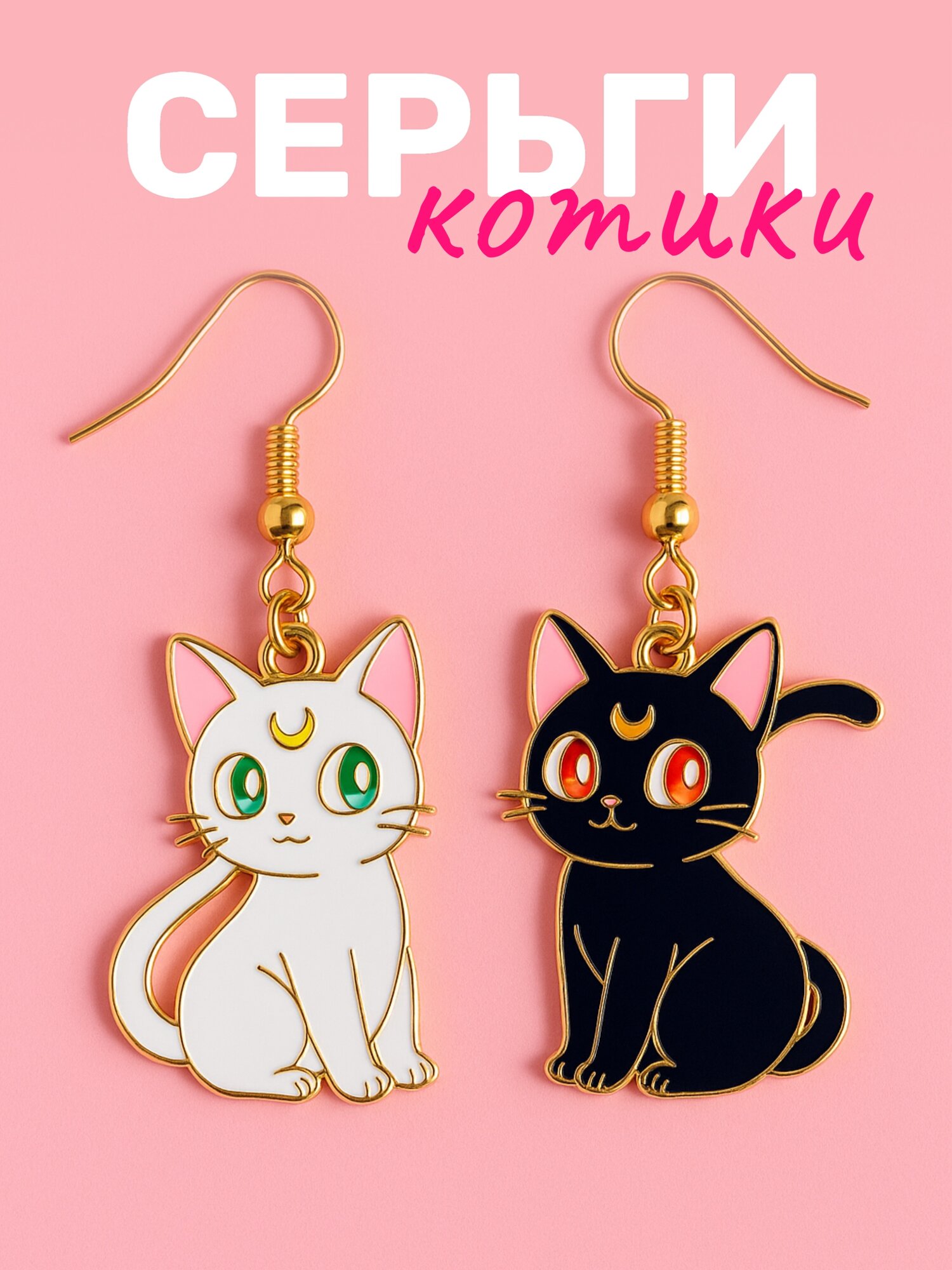 Серьги с подвесками