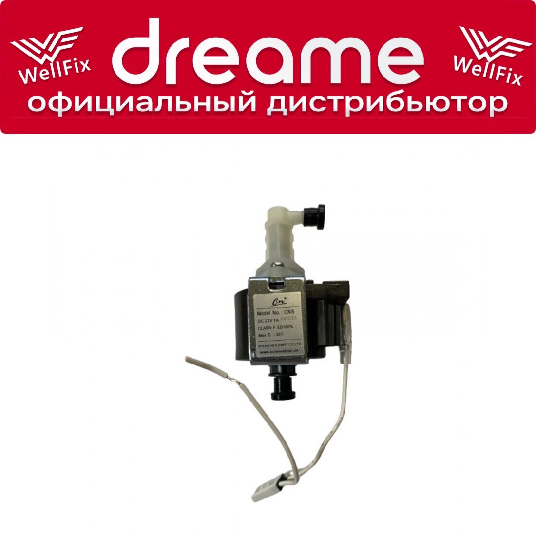 Помпа для Dreame H11 / KaringBee M1 / Spetime S12 / S16 / Tineco ONE S3