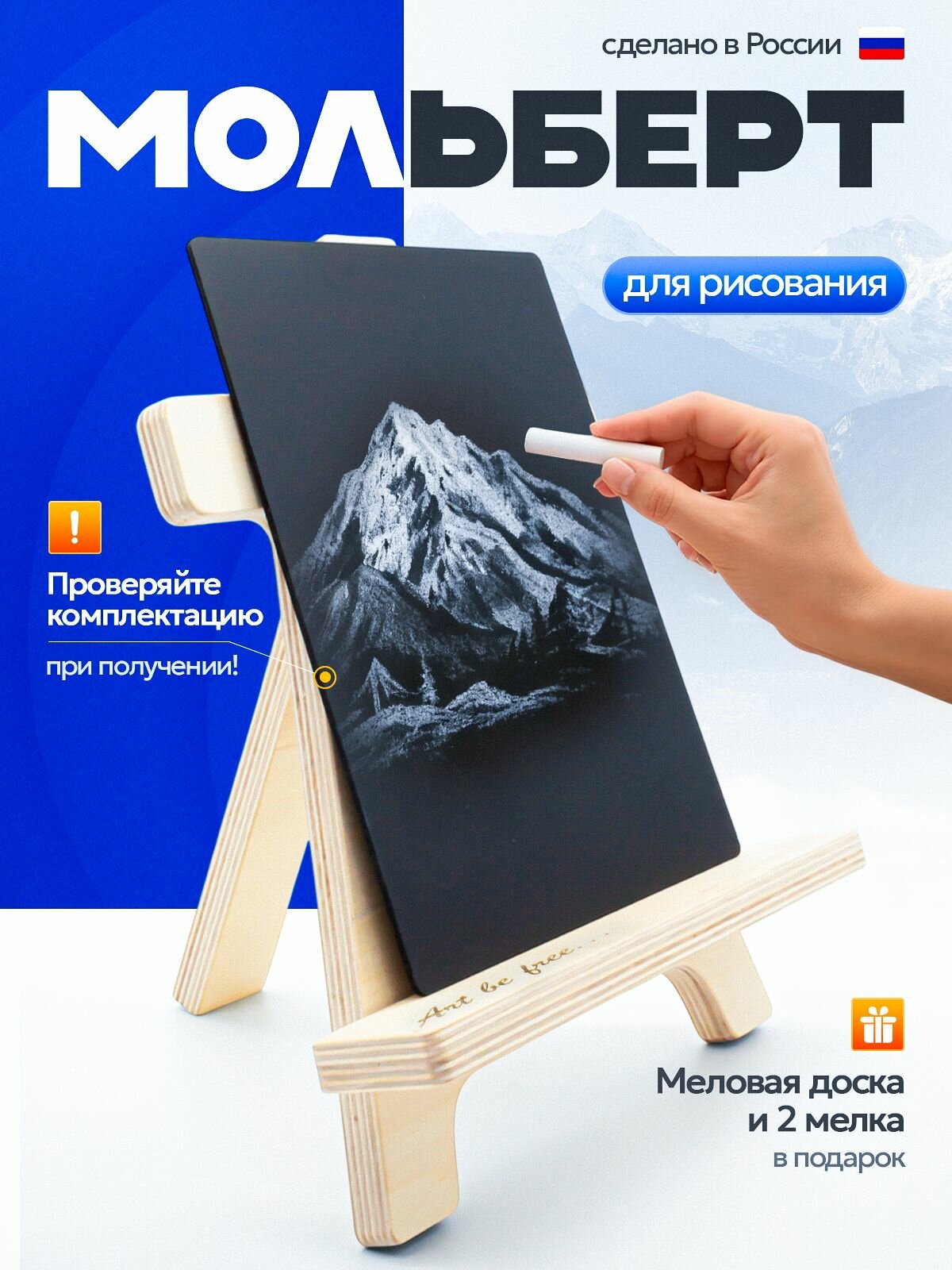 Мольберт для рисования настольный, складной, деревянный, мини