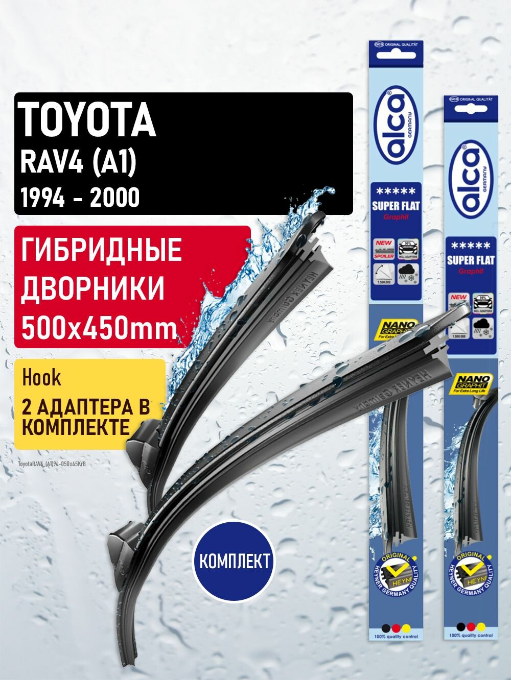 Комплект щеток стеклоочистителя бескаркасные для автомобиля Toyota(Тойота) RAV4 _(A1) 1994,1995,1996,1997,1998,1999,2000гг. , дворники автомобильные 500/450мм