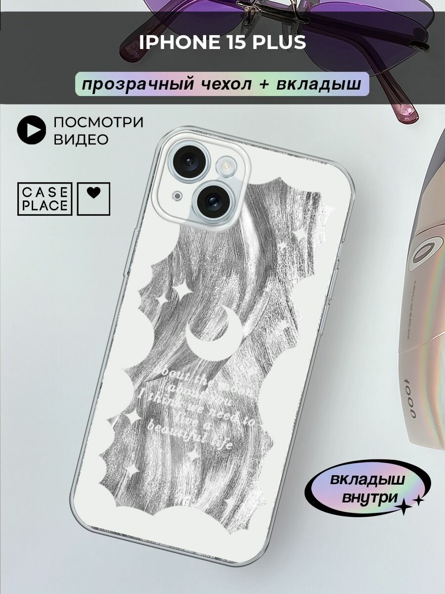 Чехол на Apple iPhone 15 Plus / Айфон 15 Плюс с блестками и принтом Белая луна