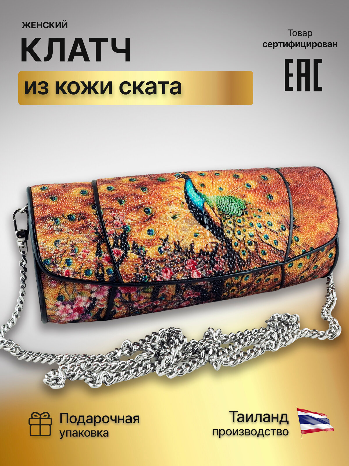 Сумка