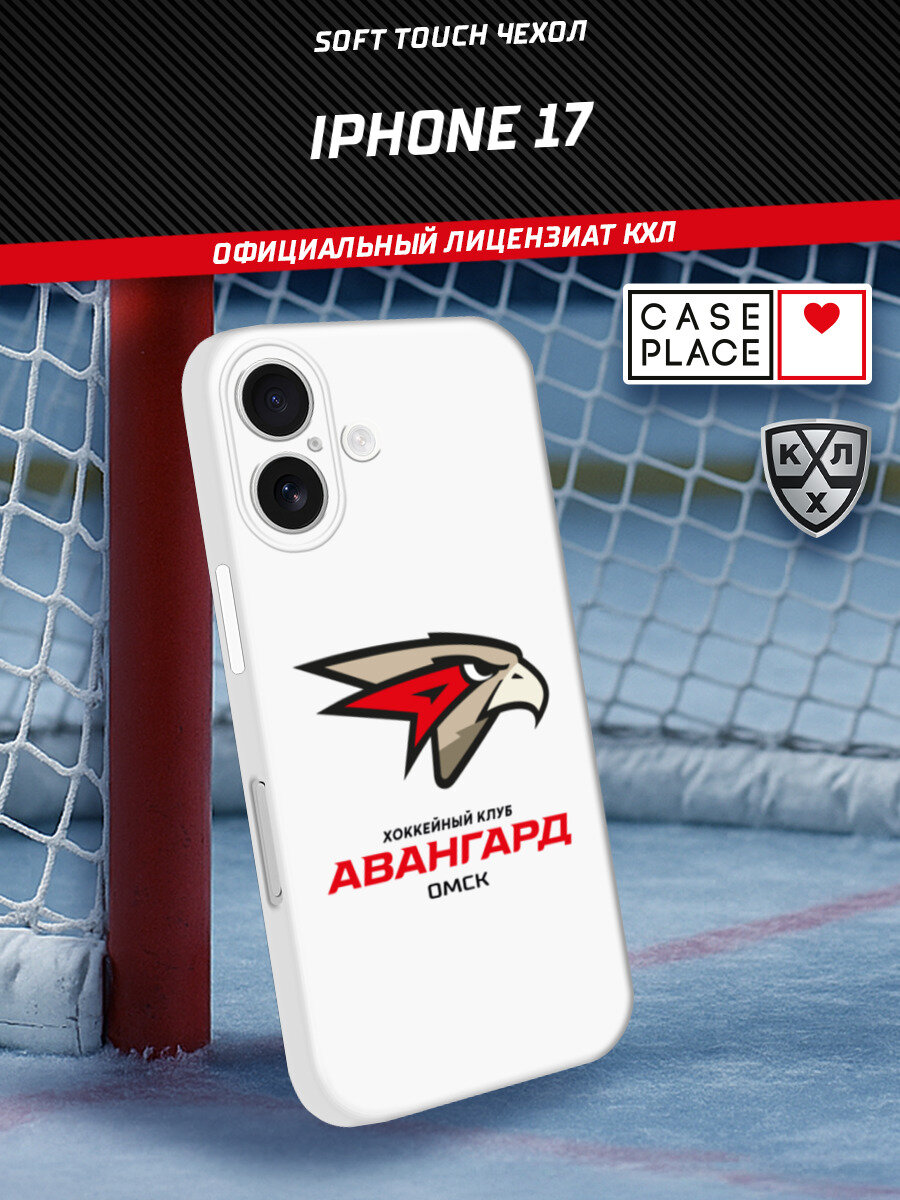 Чехол на Apple iPhone 17 / Айфон 17 с принтом "Клуб Авангард"