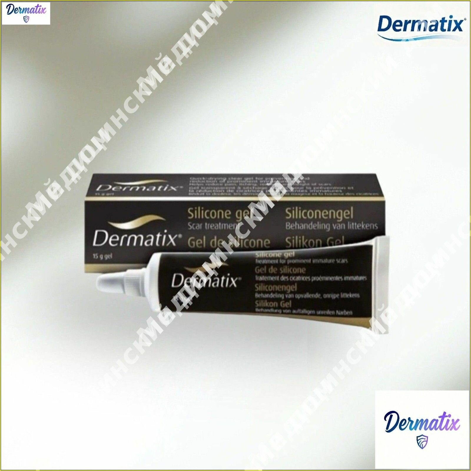 Инновационный гель Dermatix для коррекции дефектов кожи, силиконовый бестселлер 15 грамм