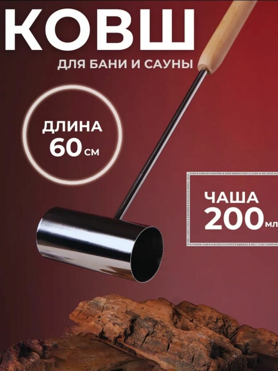Бондарное изделие для бани
