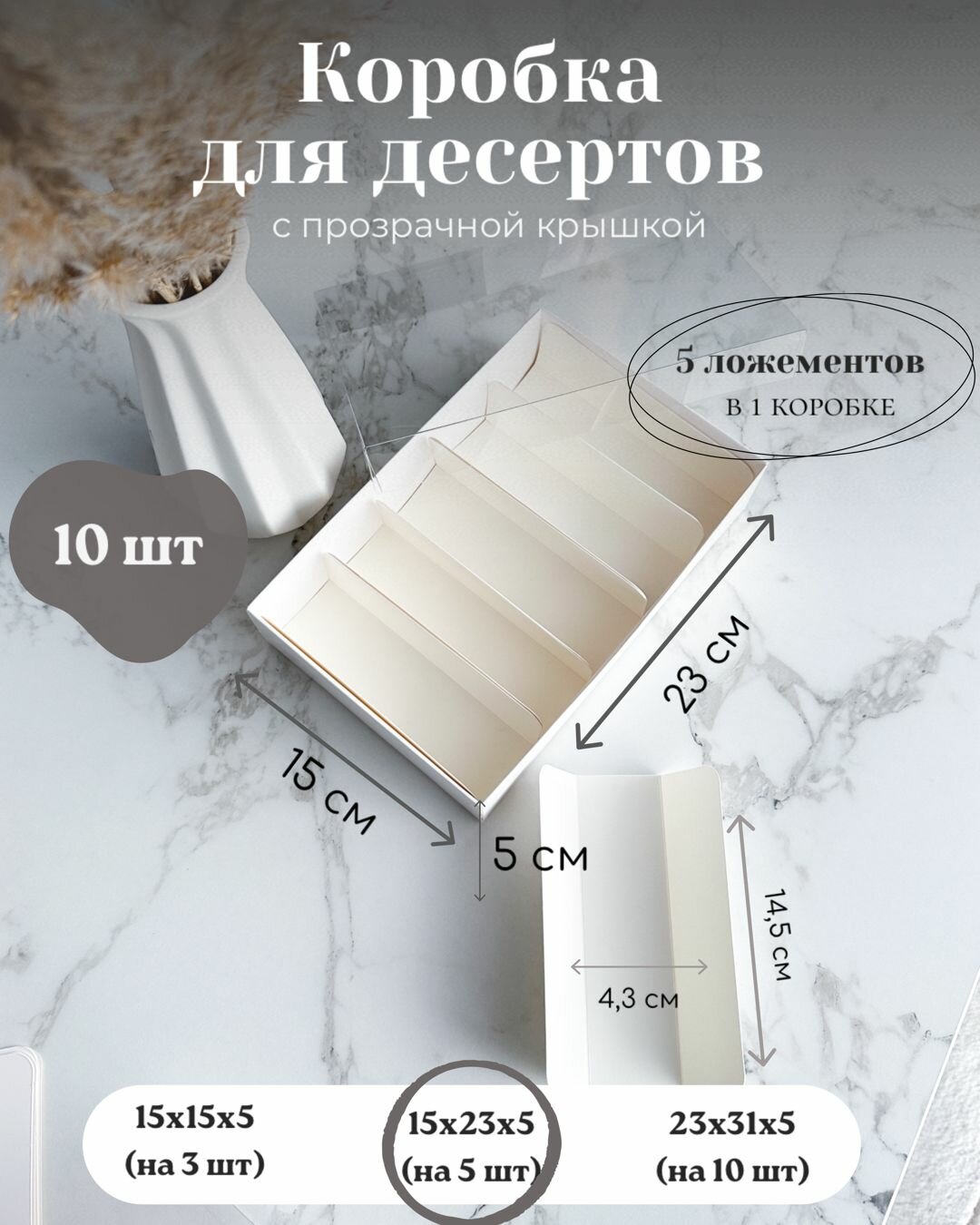Коробка для продуктов