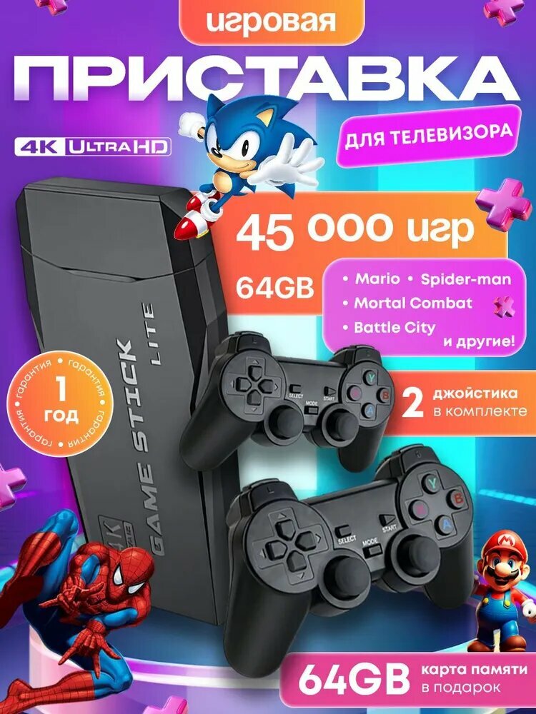 Игровая приставка, 40 тыс. встроенных игр, для телевизора, для PS, Nintendo, Sega