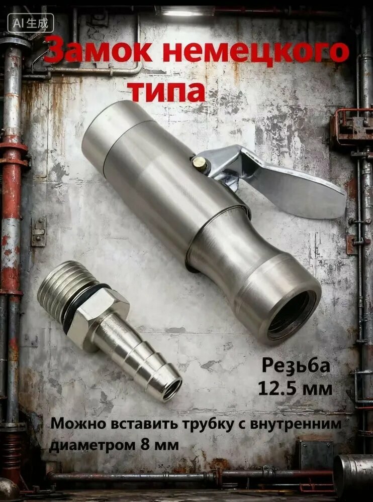 Ниппель, 1 шт.
