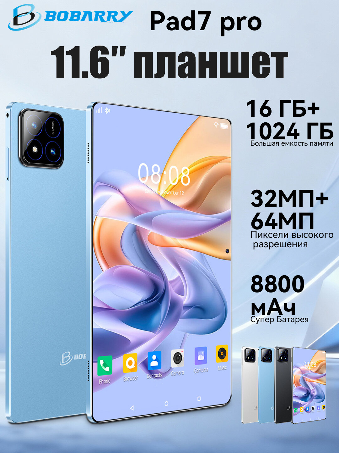 Планшет Pad7 Pro2560×1600 16ГБ + 1024ГБ Snapdragon 8s Gen3 Android 14 5G 8800мАч 32+64МП мощный игровой и рабочий планшет 2026 года!