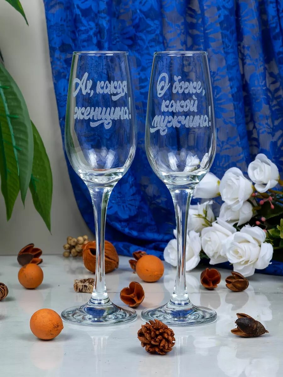 Парные бокалы Красивые люди