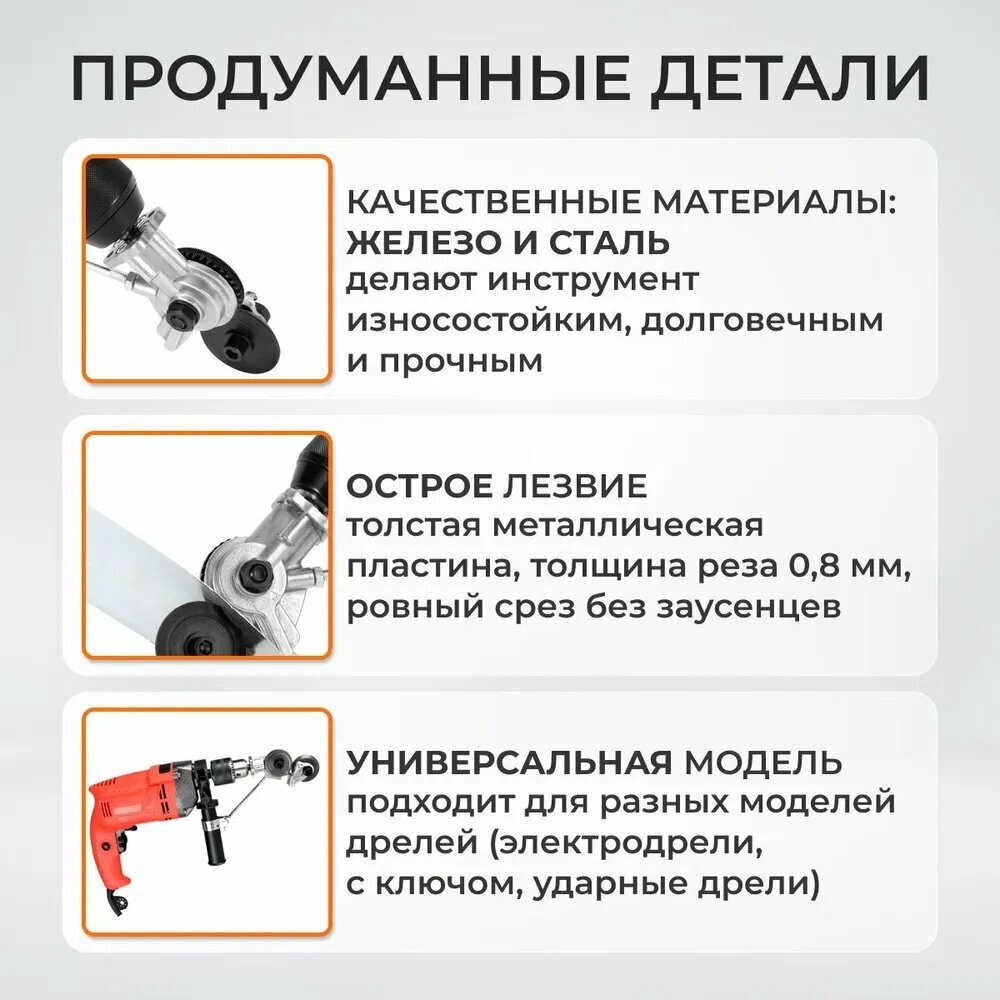 Насадка на инструмент — фото 1