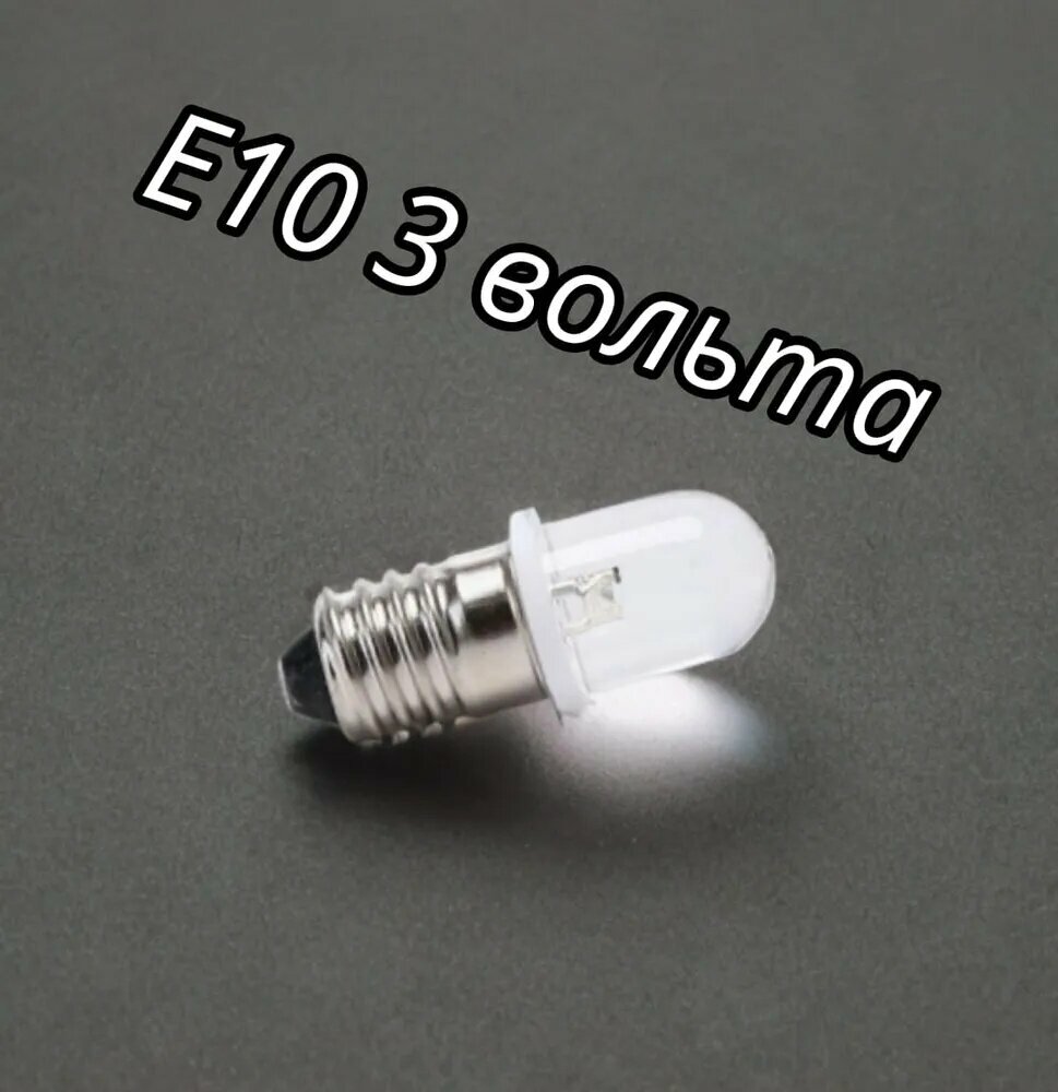 Сменная лампа