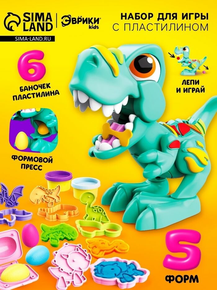 Набор для лепки Эврики Диномир, игра с мягким пластилином, 6 баночек, 5 форм