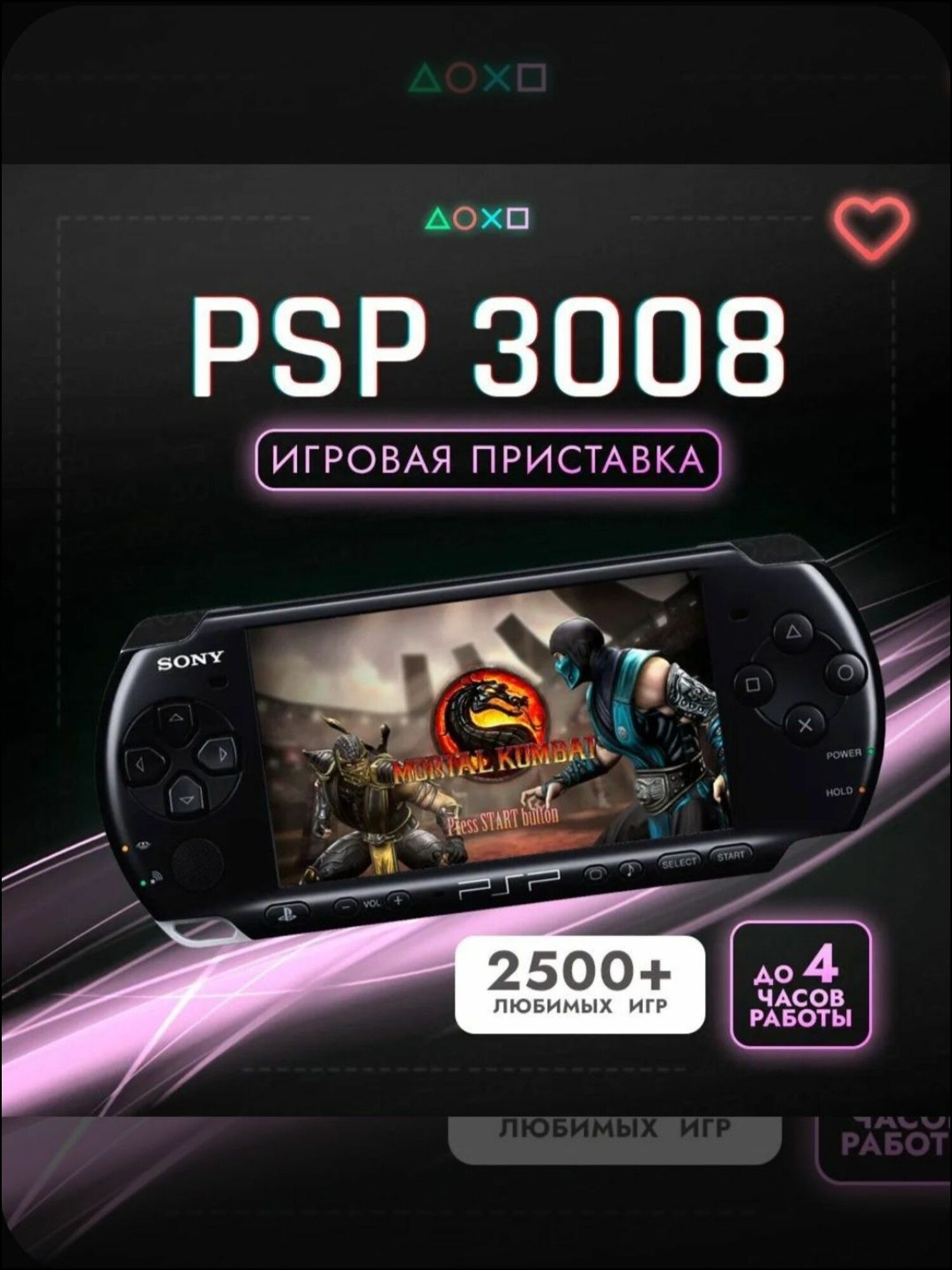 Игровая приставка