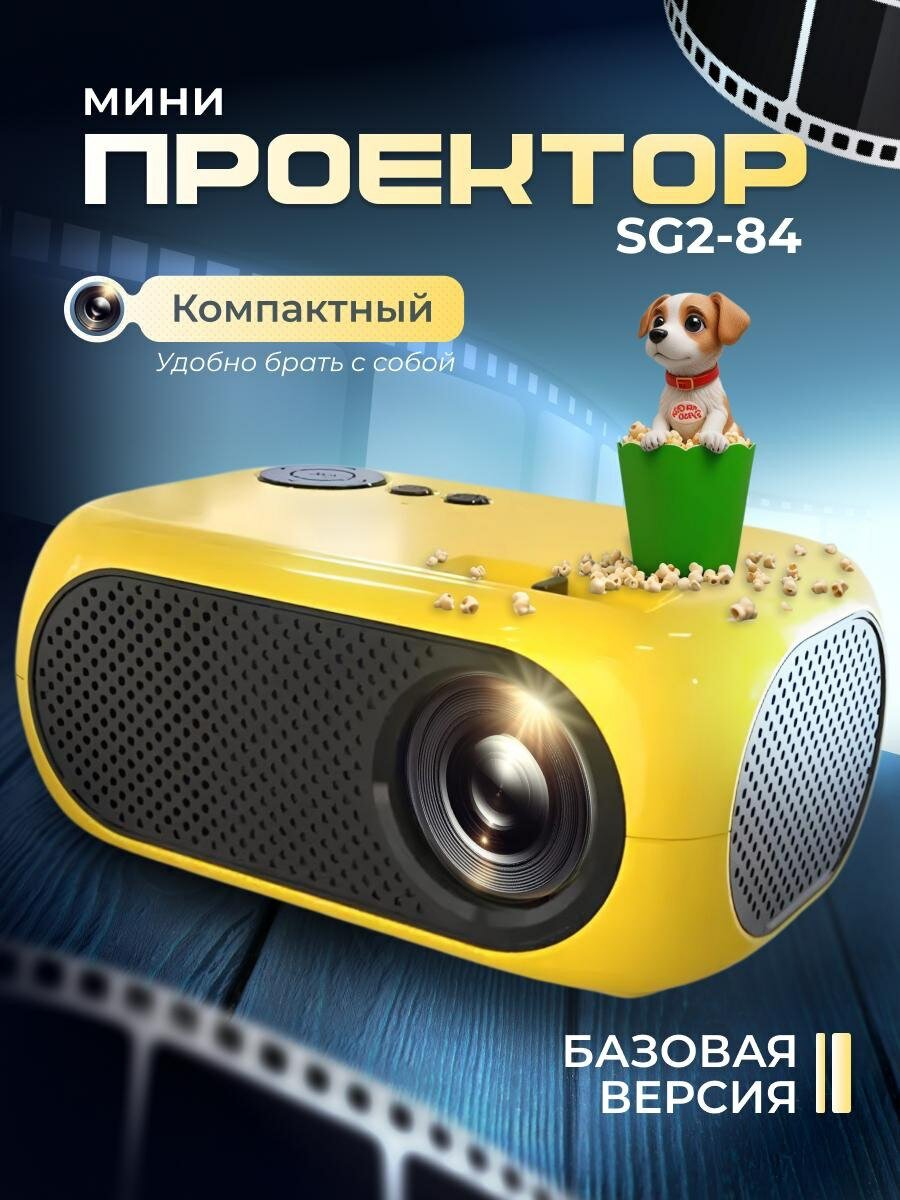 Проекторы. Мини-проектор домашний светодиодный портативный мини-проектор HD 1080