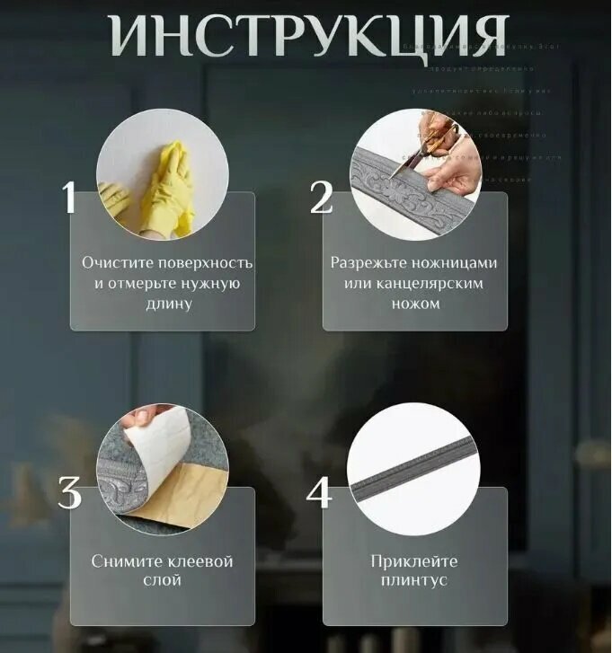 Плинтус потолочный — фото 1