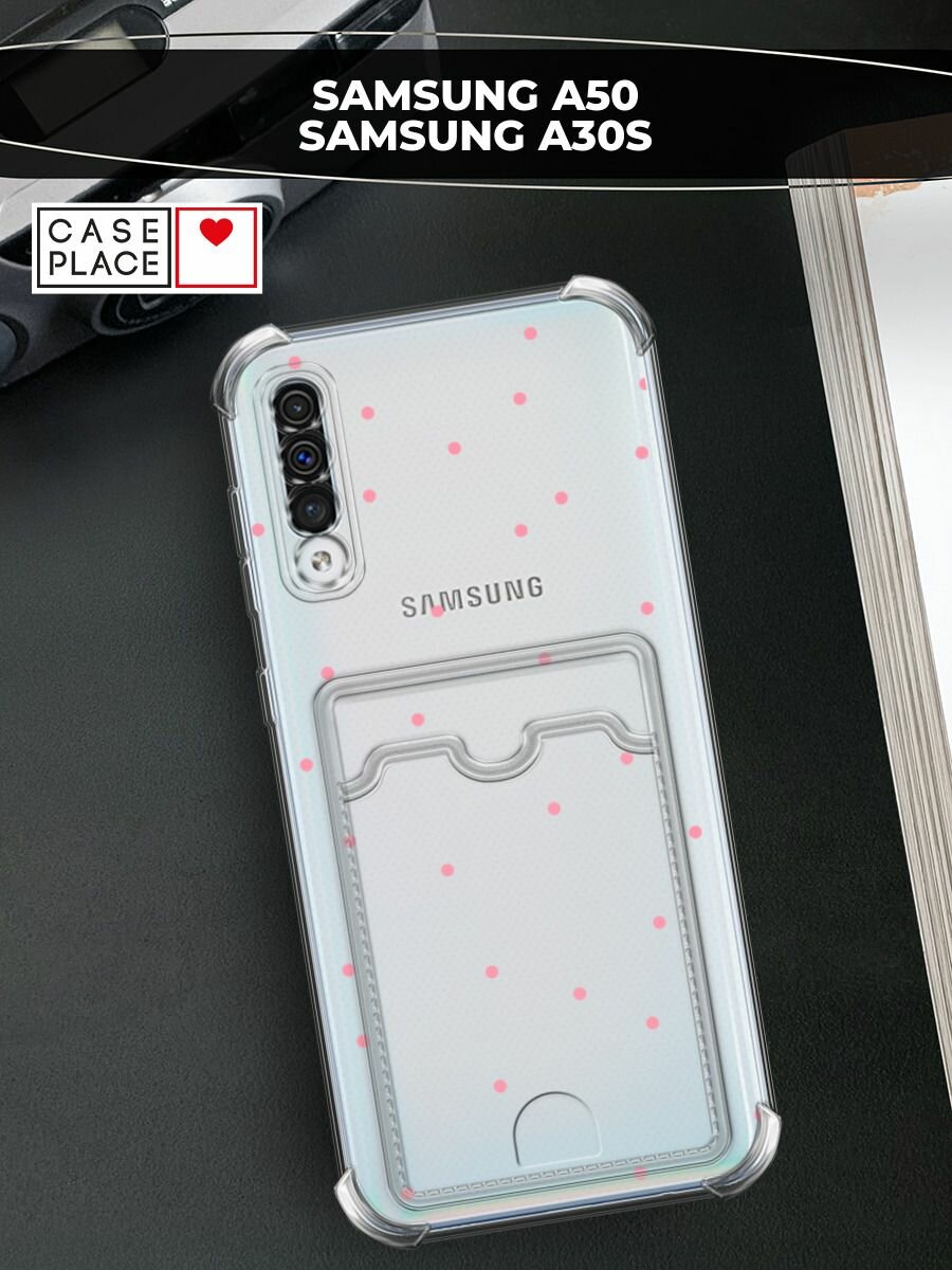Чехол на Samsung Galaxy A50/A30s (Самсунг Галакси A50/A30s) с картой и принтом Розовые точки