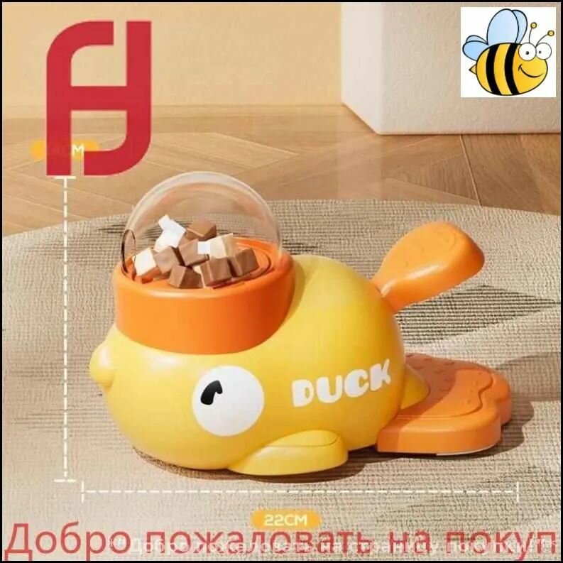 Интерактивная игрушка для собак "Уточка" с функцией лакомства Антистресс Прочный материал