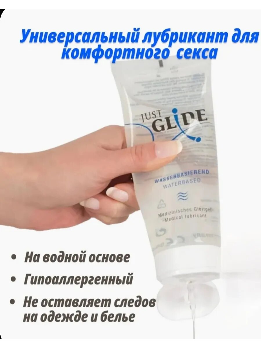 Гель-смазка ORION JUST GLIDE, для вагинального, клиторального, мастурбационного секса, 20мл