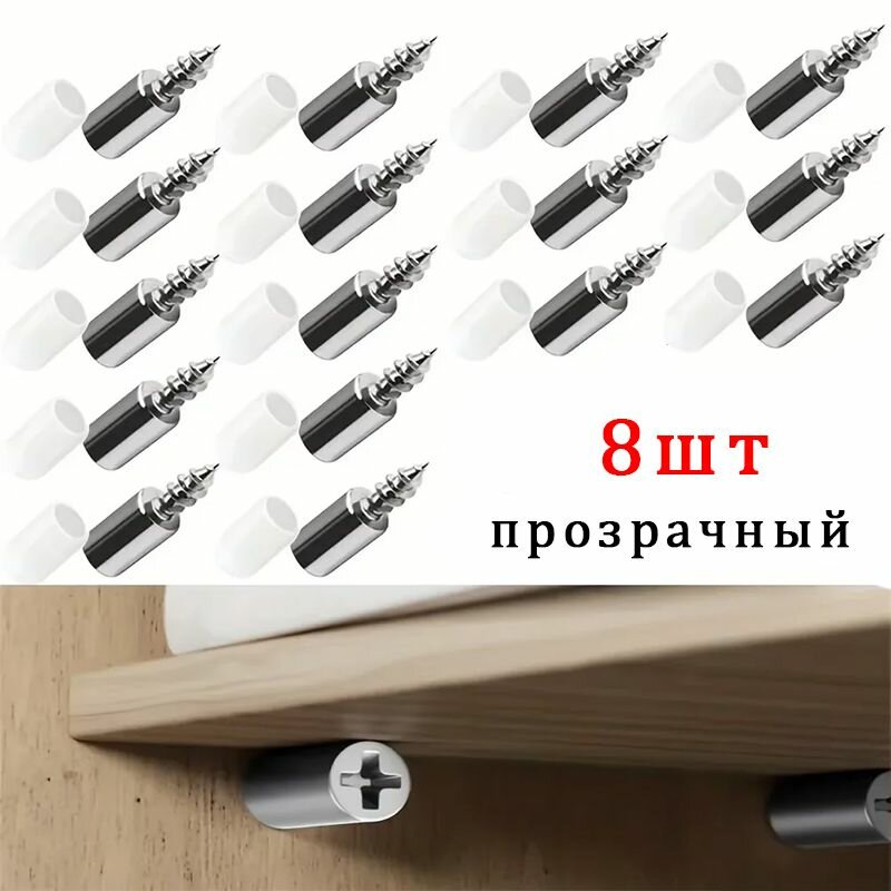 Саморезы, опоры для полок шкафа, винты для крепления полок