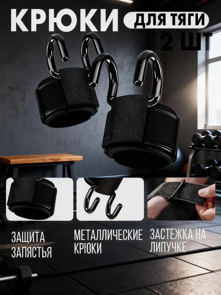 Лямки для тяги кожаные в комплекте 2 шт, Лямки спортивные для становой тяги фитнеса и тренировок на турник