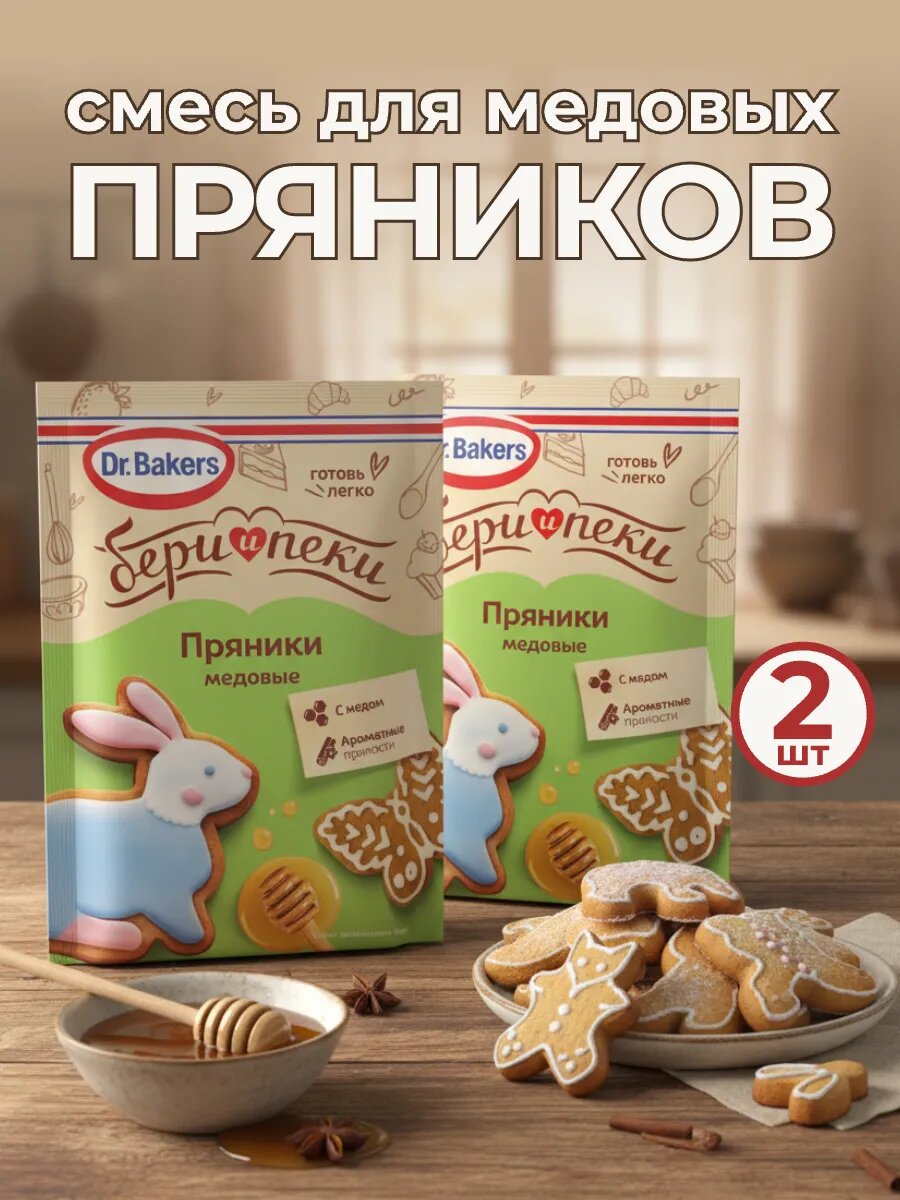 Смесь для бисквита Шоколадная, 2 шт