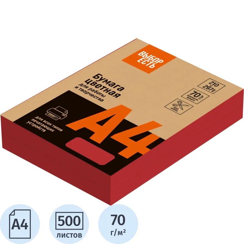 Бумага цветная Attache Economy (красный интенсив), 70г, А4, 500 л