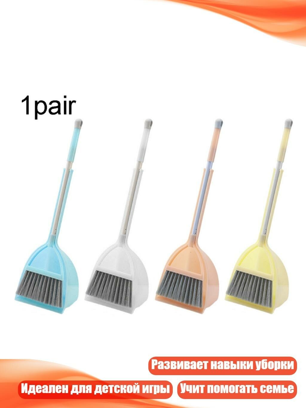 Детский набор: мини-веник и совок