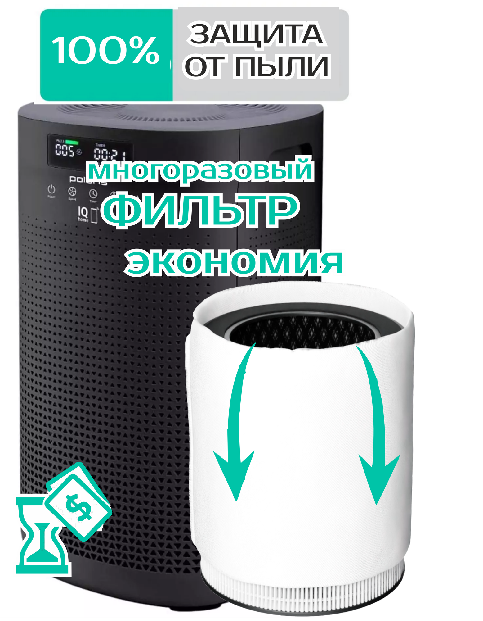 Фильтр для Polaris PPA 4050 пылесборник чехол для основного фильтра (1 шт) чехол, дополнительный