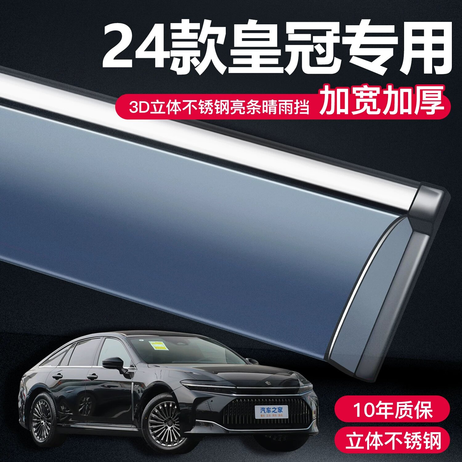 Подходит для дефлекторов окон Toyota Crown, защитных козырьков от дождя, аксессуаров для тюнинга, 14-го и 12-го