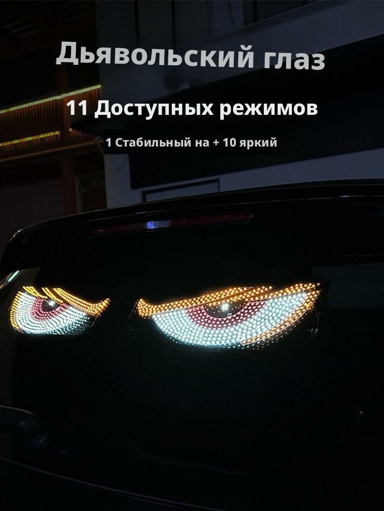 Задний фонарь автомобиля Devil's Eye LED, декоративные аксессуары для автомобиля Eagle Eye light