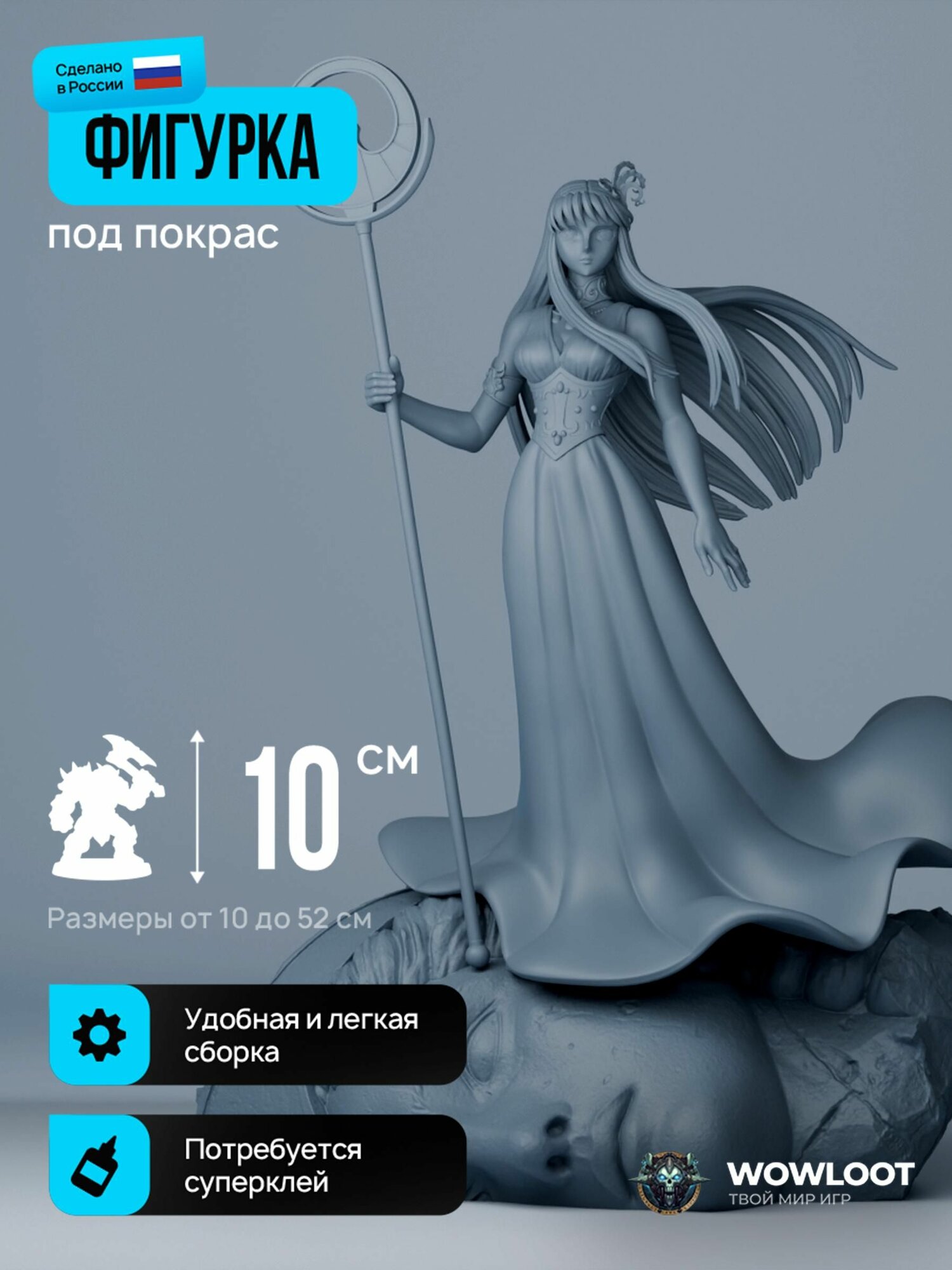 Фигурка из игр и аниме Афина 10 см (Athena games) для покраски