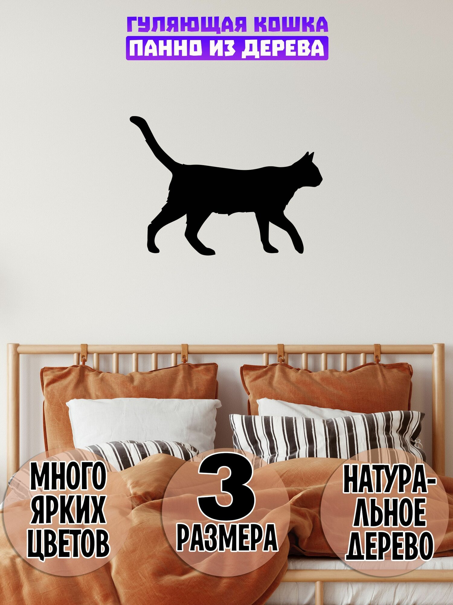 Панно на стену Кошка, декорация настенная, декор для интерьера, кот