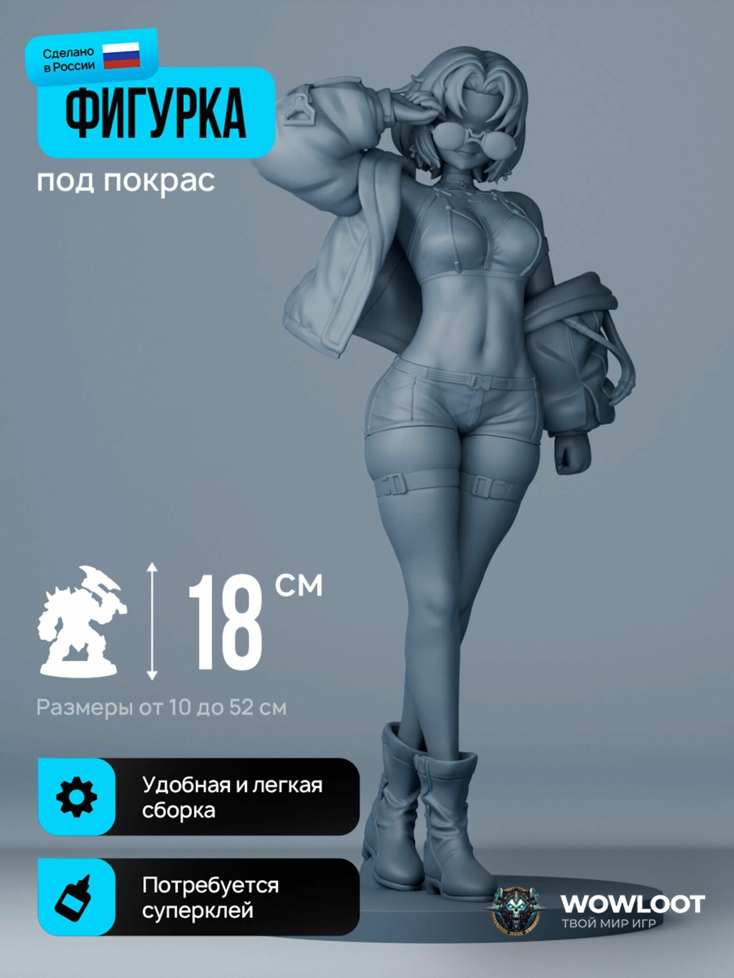 Фигурка из игр и аниме Дрейк 18 см (Drake games) для покраски